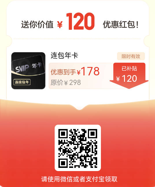 2025百度网盘会员便宜购买渠道：178元一年开SVIP超级会员 - 有奖之家